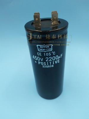 进口 黑金刚 焊脚 片脚 450V2200UF; 2200MFD400VDC 电解电容