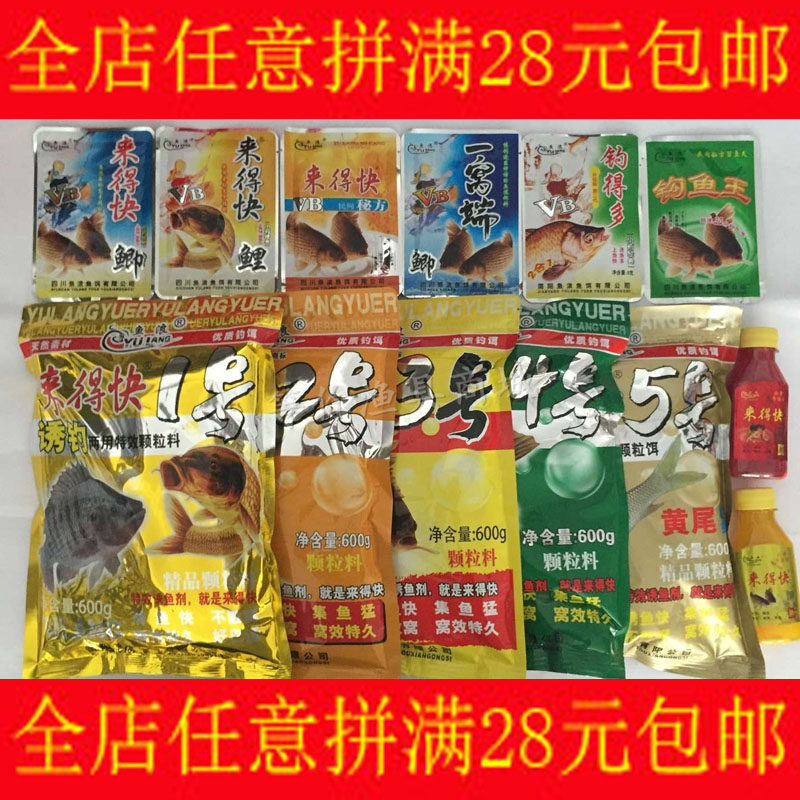 鱼浪来得快小药鱼饵钓鱼小药 鱼浪1#-5#颗粒料 麝香王牛B水