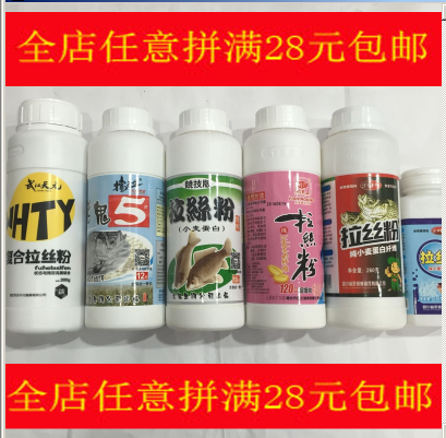 老鬼天元龙王恨高品拉丝粉钓鱼饵料添加剂