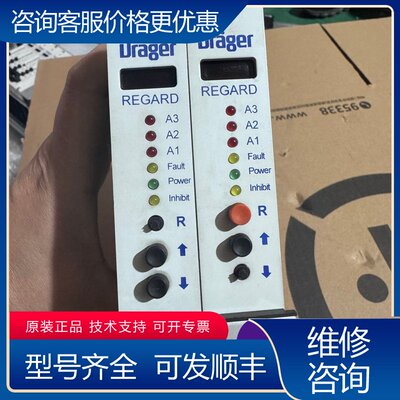 议价Dräger REGARD控制卡型号4205706可维修
