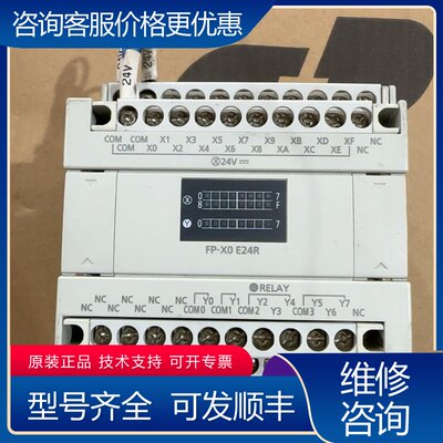 议价FP-X0 EXPANS AFPX0E24R实图交易不可维修