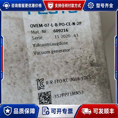 议价费斯托真空发生器 609216 OVEM-07-L-B-P可维修
