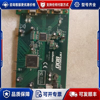 议价Fireboard800 Unibrain 1394采集卡c可维修