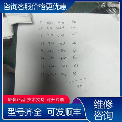 议价cpu i7 12700 一个i3 10100 2个i7可维修