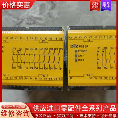 议价皮尔兹安全继电器Pilz 9p  777140    774