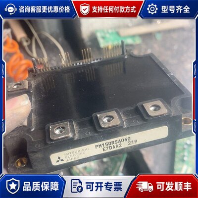 议价PM150CSA060 PM150RSA060 成可维修