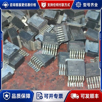 议价OPA548F 电子芯片 TO-263封装可维修