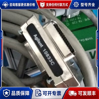 议价Agilent 10833B安捷伦GPIB线 2米长可维修