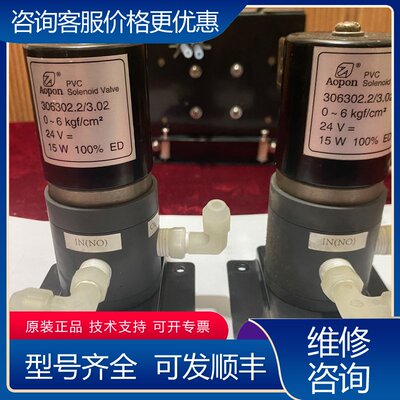 议价Aopon电磁阀 两位三通电磁阀 PTFE电磁阀可维修