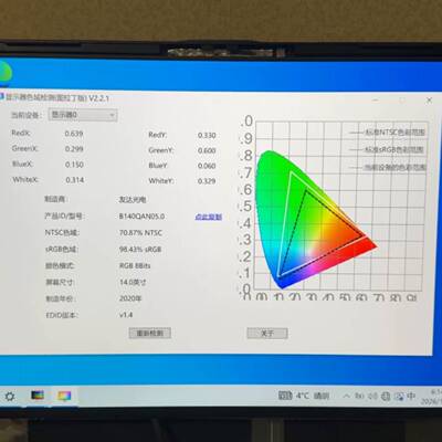 可维修NV140DRM-N62 M140NWHE R1 B140Q议价