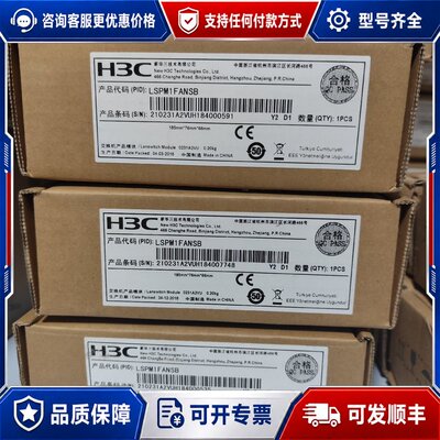 议价未封 lspm1fansb lspm1fansa可维修