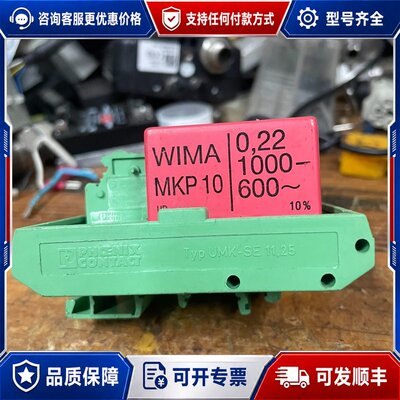 议价菲尼克斯 UMK-SE 11.25。。用的到直拍。发顺丰可维修
