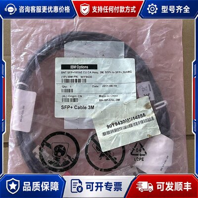 议价IBM OPtions 90Y9430可维修