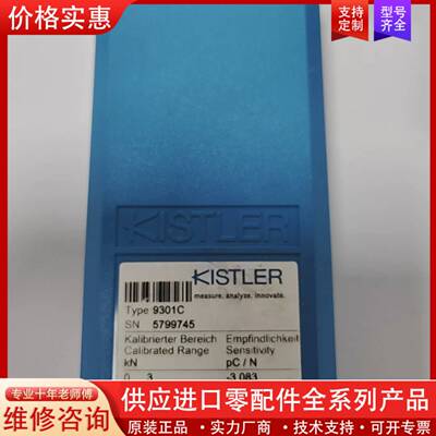 议价KISTLER压力传感器