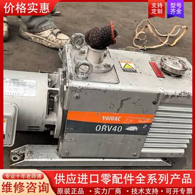 议价YOIUAC真空泵 ORV40 成色还可以  380v 1.