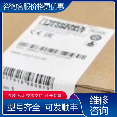 议价2866271菲尼克斯可维修