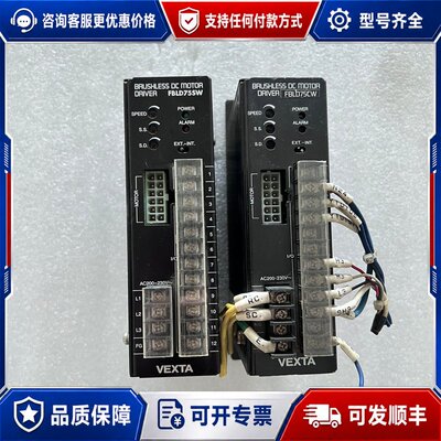 议价VEXTA无刷直流电机驱动器型号FBLD75SW和FBLD可维修