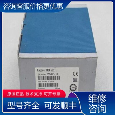 议价LEINELINDE莱纳林德编码器 515462-10可维修