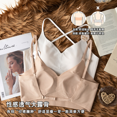性感露背内衣夏透气薄款凉感美背