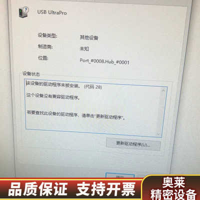 UltraPro 程序  .询价
