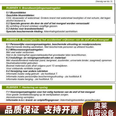 船用清洁剂 SANO SETP80H 议价议价.询价