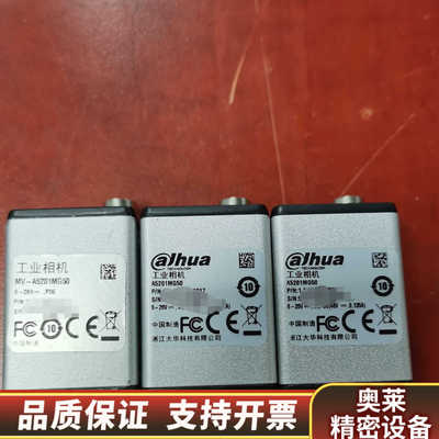 大华相机A5201MG50，230万像素，50帧，2/3”！.询价