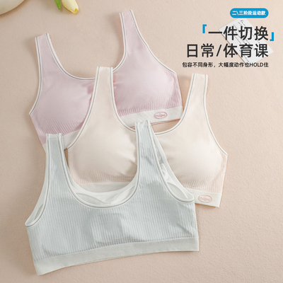 少女固定杯上体育课运动防震内衣