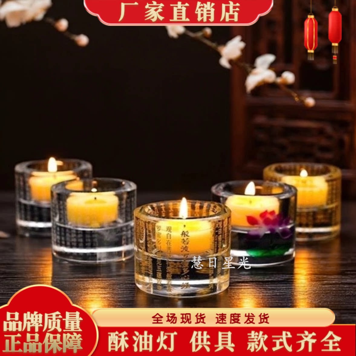 水晶酥油灯蜡烛灯座防风水晶烛台酥油灯灯座七彩水晶防风烛台摆件