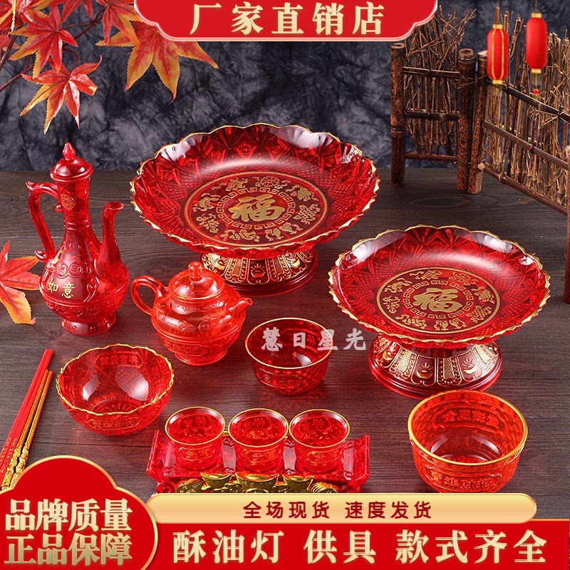 水晶供碗供盘供杯水晶茶杯酒杯果盘供盘供碗筷子供具塑料摆件供具