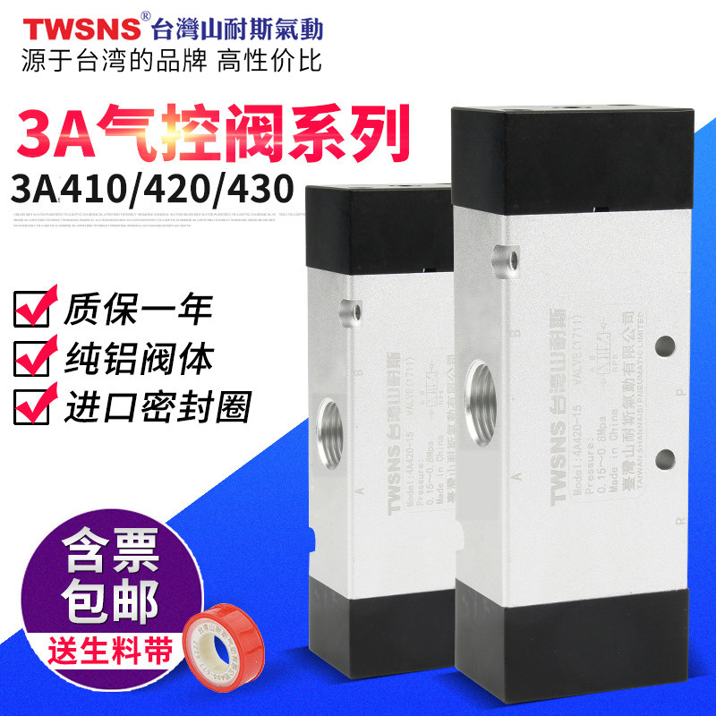 山耐斯供SMC型亚德客型气控阀3A410-15 3A420-15_虎窝淘