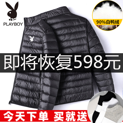 花花公子羽绒服男白鸭绒立领外套