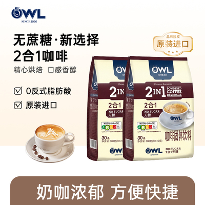 3包原装进口无添加蔗糖速溶奶咖