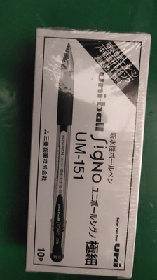 三菱日本进口学生中性笔