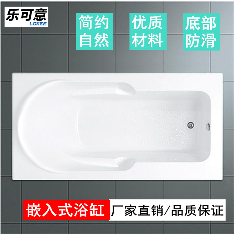乐可意嵌入式浴缸家用方形优质亚克力1.5-1.8米简约普通成人浴池
