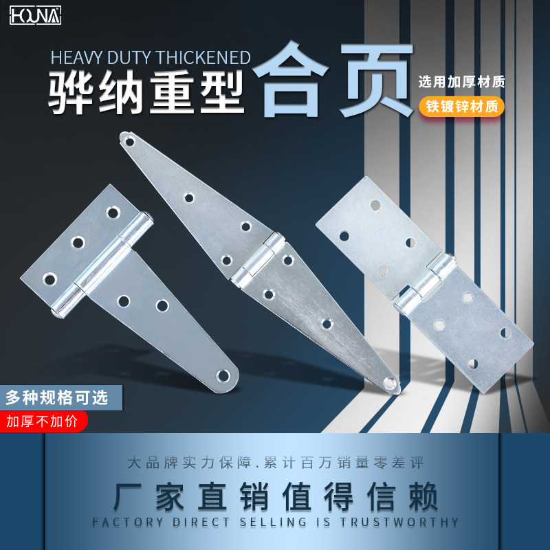包装箱合页金属铰链木箱T字型工业一字包装工具箱围板箱活页