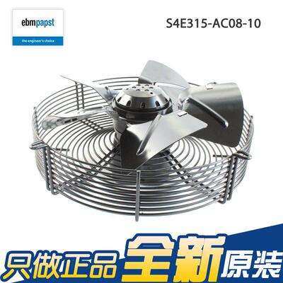 全新原装EBM S4E315 -AC08-1热0 220V 0.42A18345W风变频器轴流散