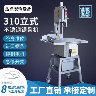 电动WLD锯骨机50型3商式用立牛骨猪骨骨锯骨机剁骨机牛猪头羊分割