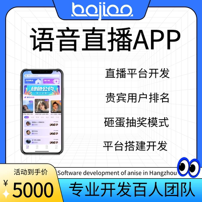 语音交友APP聊天匹配动态分享砸蛋宝箱个性装扮公会入驻贵族开通