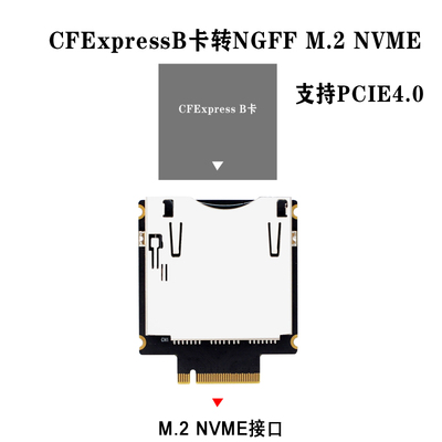 金胜电脑CFE转接卡转NVMEM2