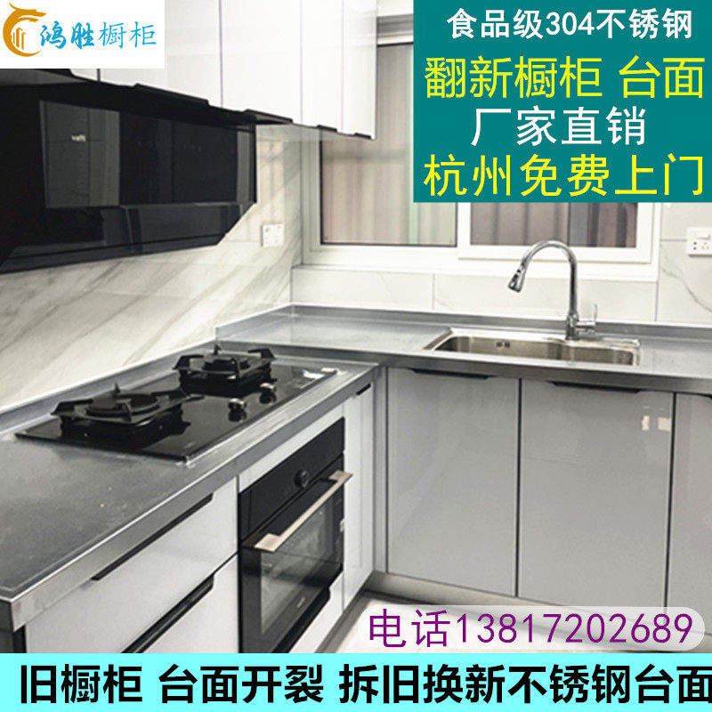杭州定制整体304不锈钢橱柜厨房家用不锈钢台面灶台门板环保橱房_虎窝淘