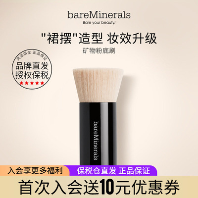 品牌直发 bareMinerals贝茗粉状粉底专用化妆刷服帖不吃粉底便携