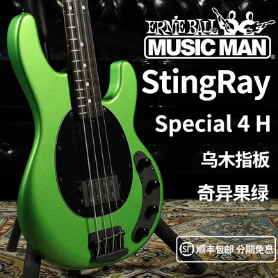 MMStingRaySpecial4H电贝斯