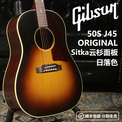Gibson50SJ45美产民谣吉他