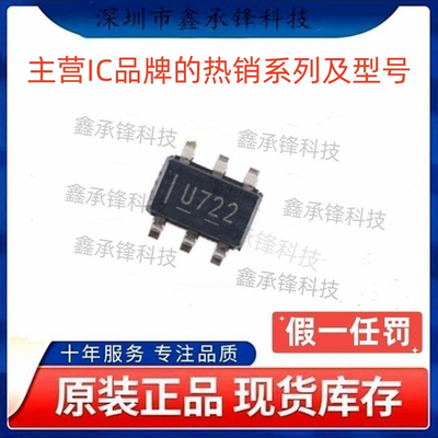 不忘初心 原装正品 UCC28722 UCC28722DBVR 封装SOT23-6 丝印U722