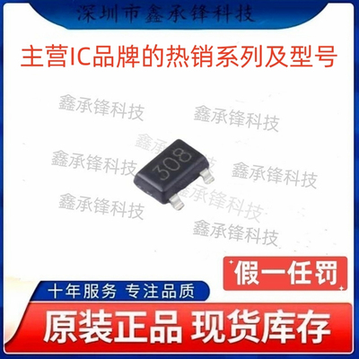 不忘初心 原装正品 A1308LLHLX-2-T 丝印308 封装SOT23W