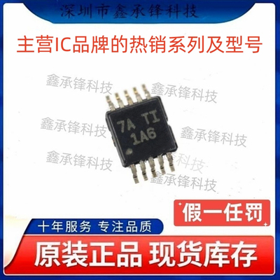 不忘初心 原装正品 TMUX154 TMUX154EDGSR 封装VSSOP-10 丝印1A6