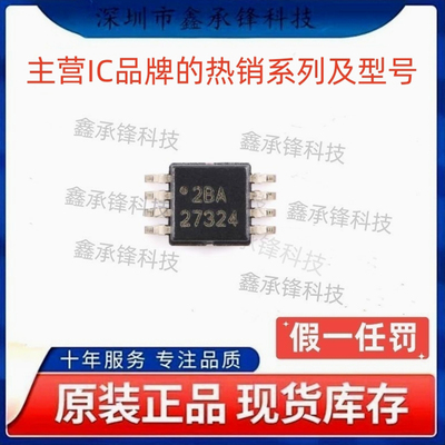 不忘初心原装正品 UCC27324 UCC27324DGNR 封装HVSSOP8 丝印27324