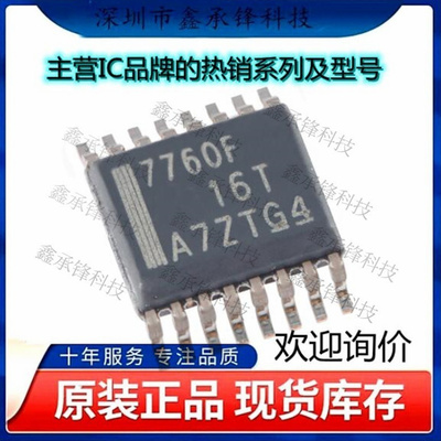 不忘初心 原装正品 ISO7760FDBQ ISO7760 丝印7760F 封装SSOP-16