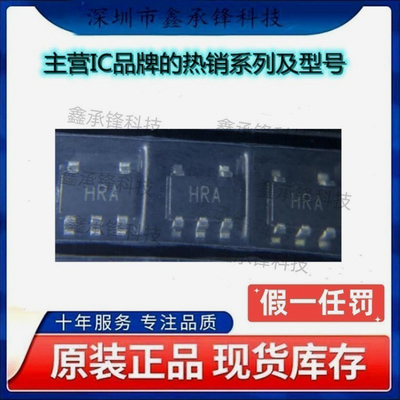 不忘初心 原装正品AD8065ARTZ AD8065ARTZ-REEL7 SOT23-5 丝印HRA