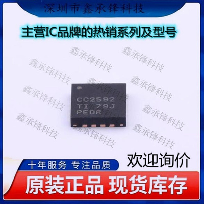 不忘初心 原装正品 CC2592RGVR CC2592RGVT 丝印CC2592 封装QFN16